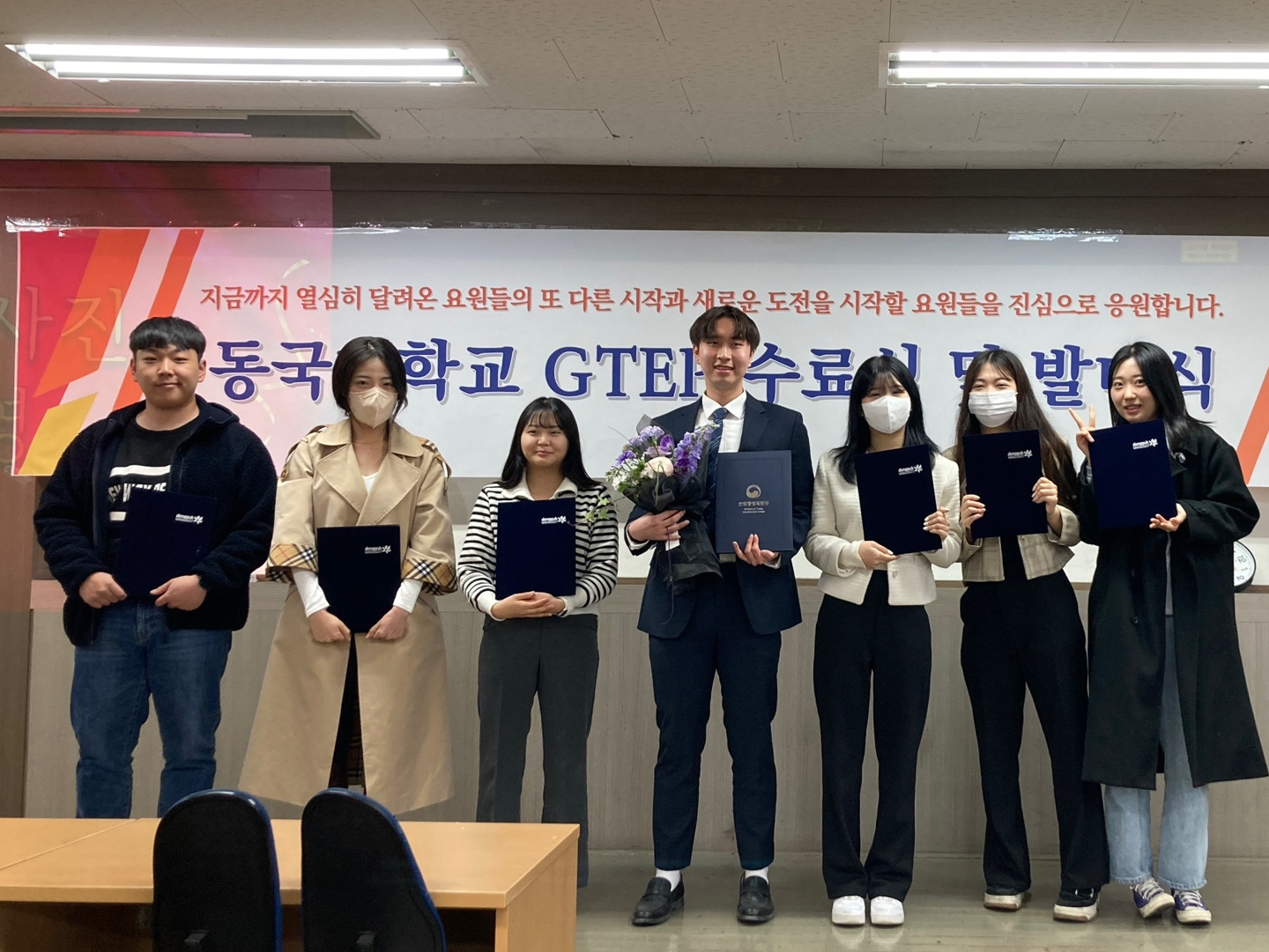 GTEP 사업단 16기 수료식, 17기 발대식 개최